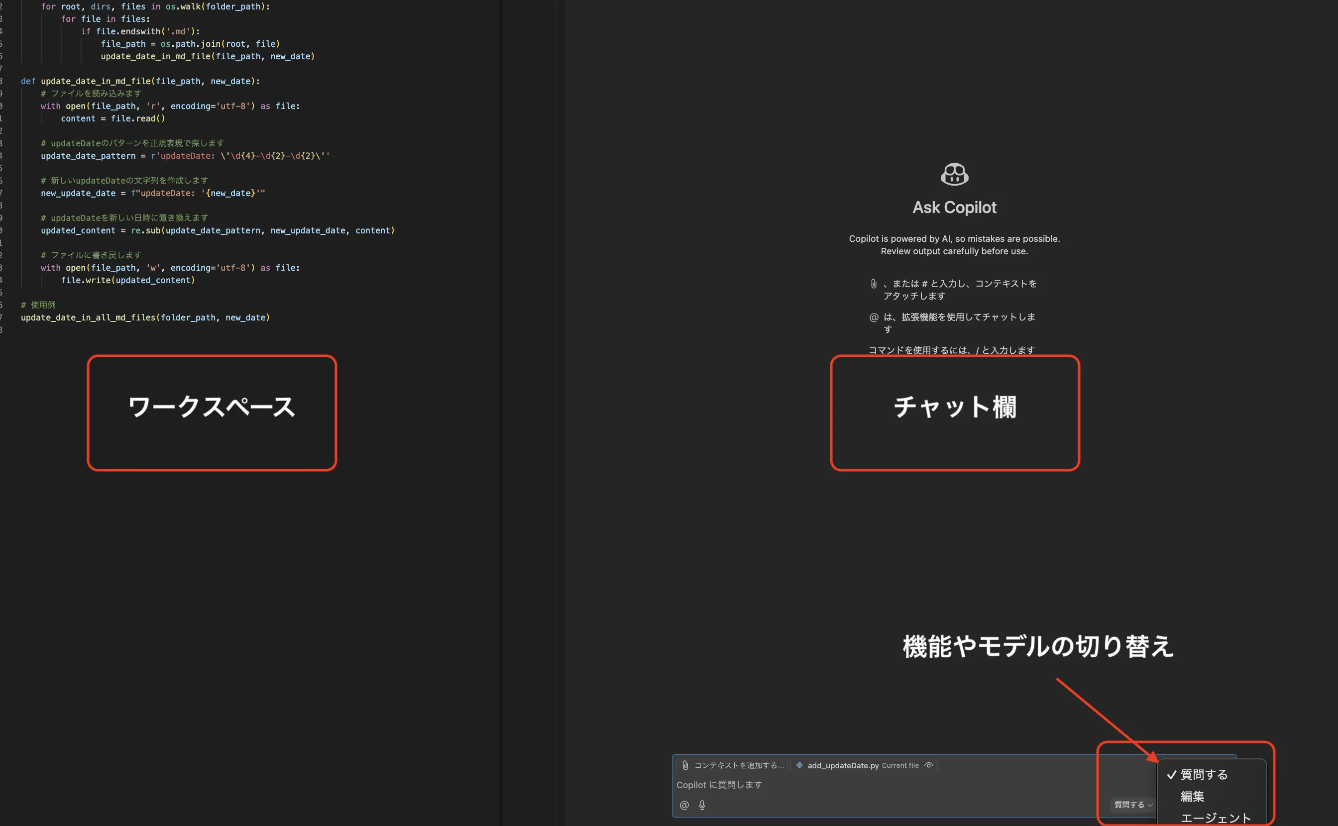 GitHub Copilotの使い方を解説、vscode対応、ショートカットも紹介 | AI総合研究所 | AI総合研究所